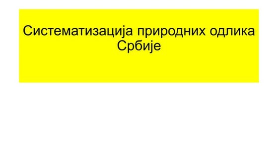 Reke i jezera evrope | PPTX