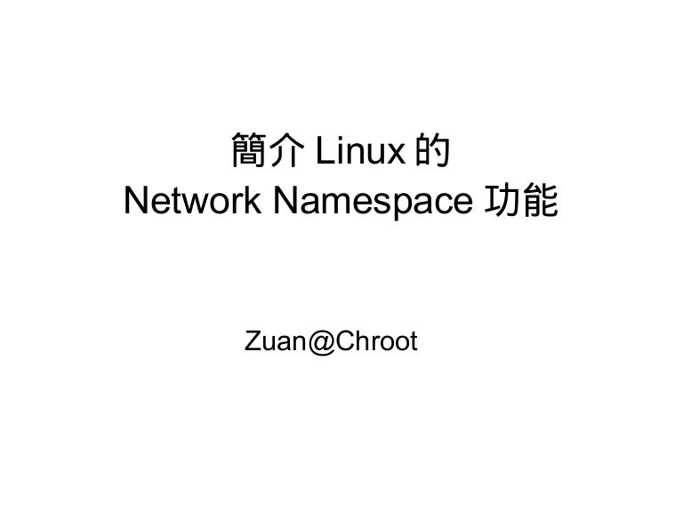 Linux Network Namespace linux-network-namespace