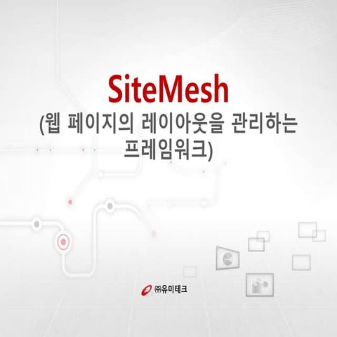 SiteMesh | PPT