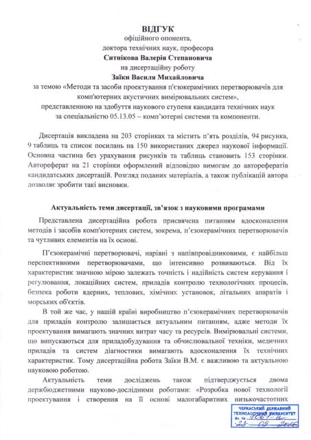 Ministers Award | PDF