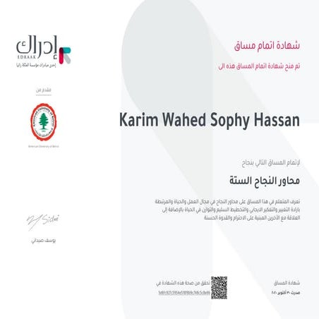 #Six_Axes_for success #Edraak_Certificate | PDF