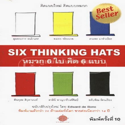 Six thinking hats th | PDF