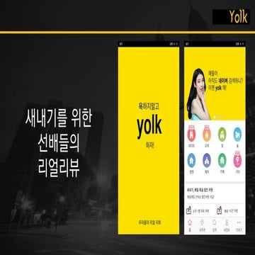 Sk-presentation | PDF