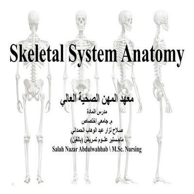 Skeletal system | PPT