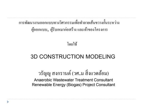 วิชาเขียนแบบด้วยโปรแกรมคอมพิวเตอร์ | PDF