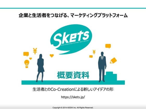 (External) 1sec_company profile_2021 | PPT