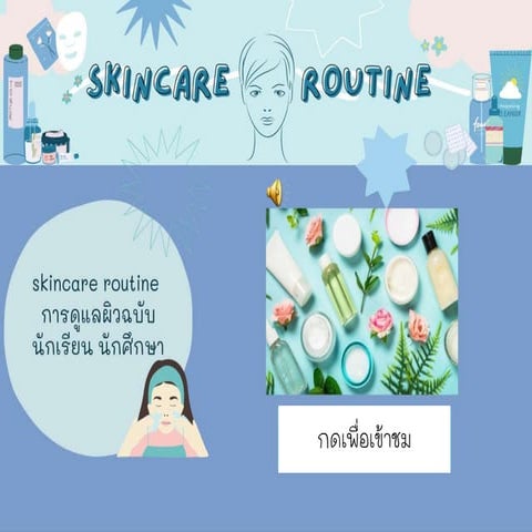 Skincare routine | PPTX