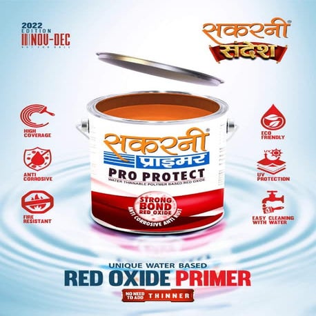 Sakarni Monthly Magazine | PDF