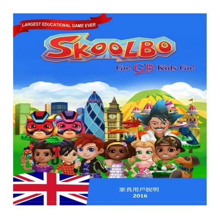 Skoolbo HK parent guide traditional chi 1703 | PDF
