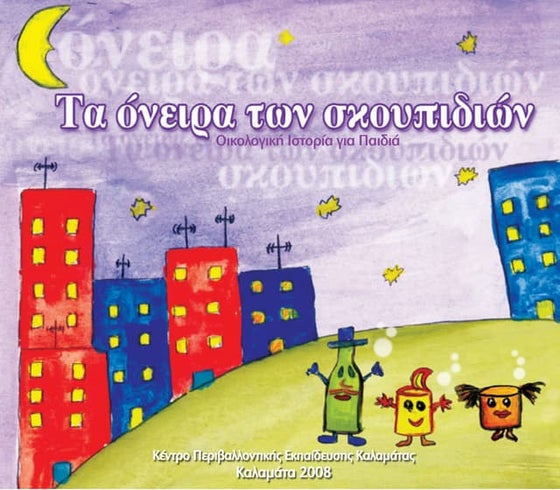 ο κύκλος ζωής της πεταλούδας. | PPT