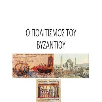 Tο έργο του Μεγάλου Αλεξάνδρου | PPT