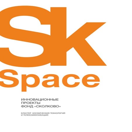 Sk Space June 2014 | PDF