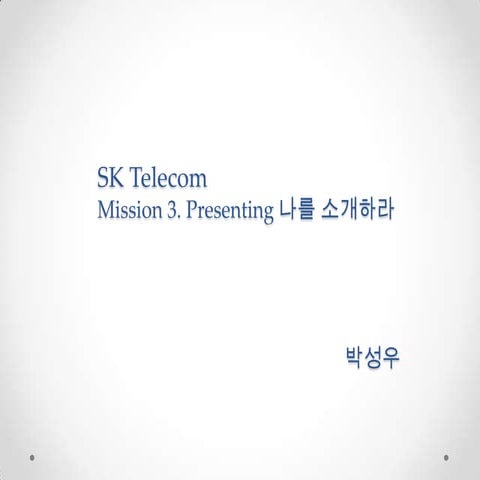Sk telecom | PPTX