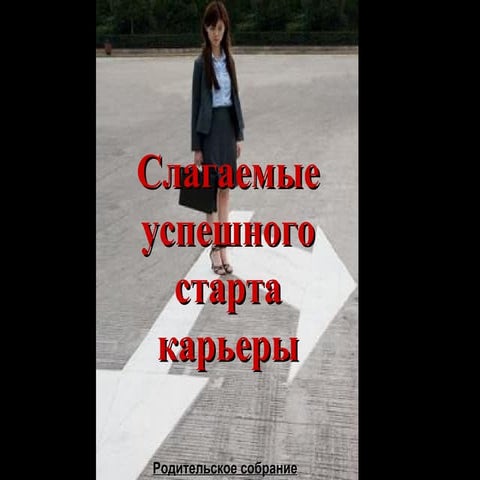 Novozhilov | PPT