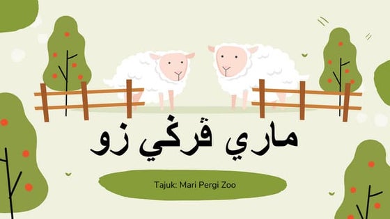 Tilawah Al-Quran: Tanda Syaddah | PPTX