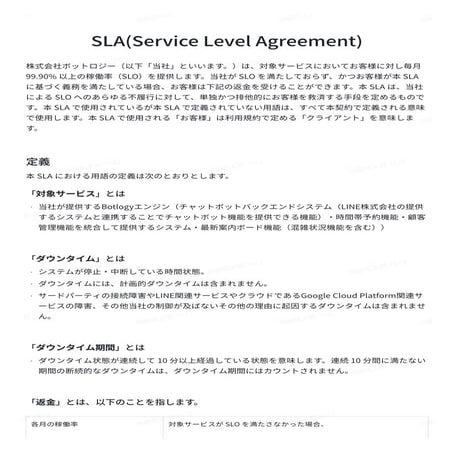 SLA(Service Level Agreement).pdf