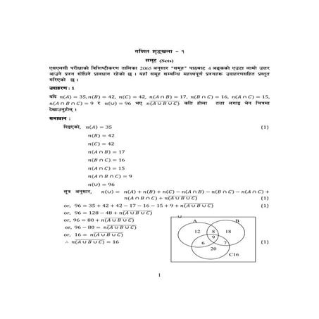 Slc math series | PDF
