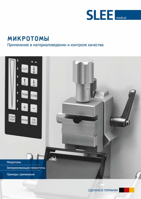 геодезия | PPT