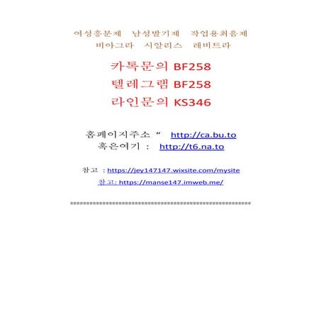 프로솔루션 ( 라인KS346 | 카톡&텔레 BF258 ) | DOC