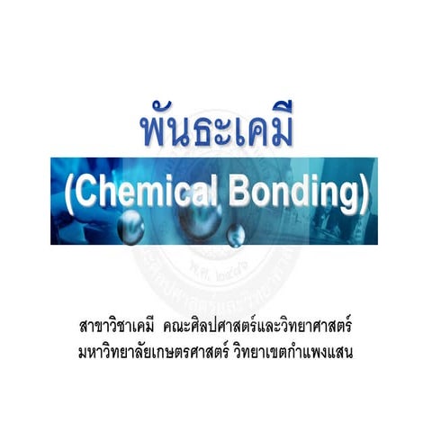 SLIDE-01403117-CH02-CHEMICALBOND-FULL.pdf