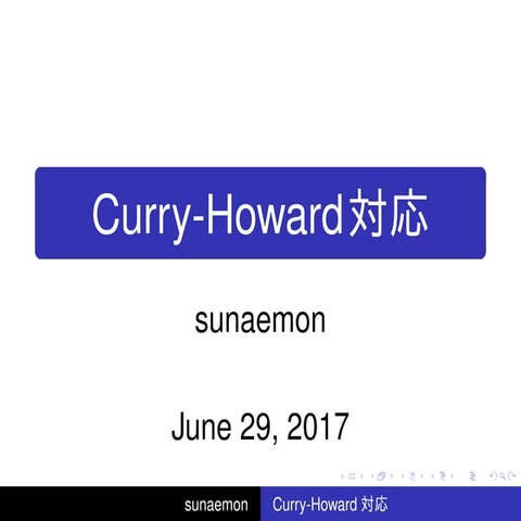 Curry Howard対応 | PDF