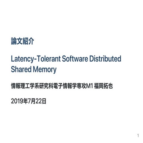 Latency Tolerant Software Distributed Shared Memory Ppt 7393