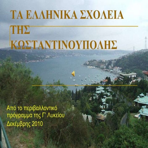 τα ελληνικα σχολεια Slide παρουσίαση.pps