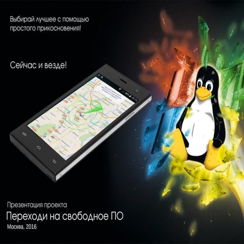 Go2Linux | PDF