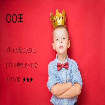 King | PDF
