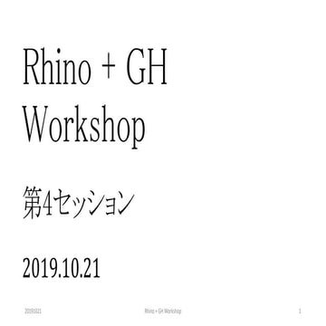 Slide rhino+gh 04 | PDF