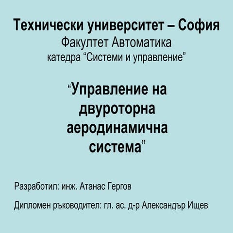 Two rotor aerodynamical system | PPT