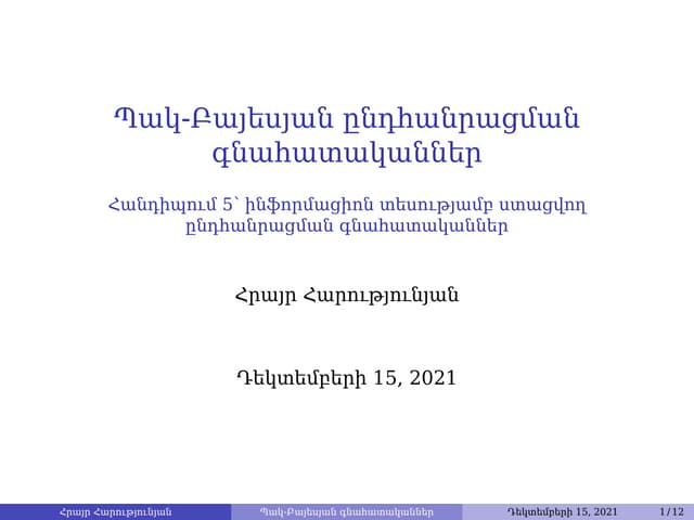 Pac Bayesian Generalization Bounds Seminar 5 Ppt