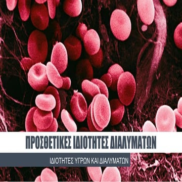 αποδειξεις τυπων ΦΥΣΙΚΗ Γ ΛΥΚ 2024-2025.pdf