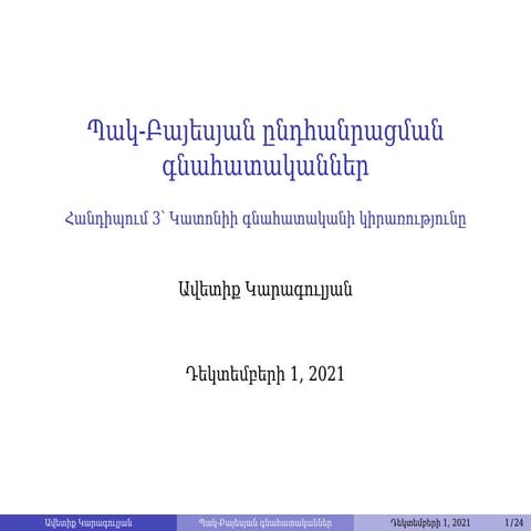 PAC-Bayesian-generalization-bounds-seminar-3 | PDF