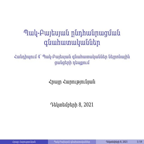 PAC-Bayesian-generalization-bounds-seminar-4 | PPT