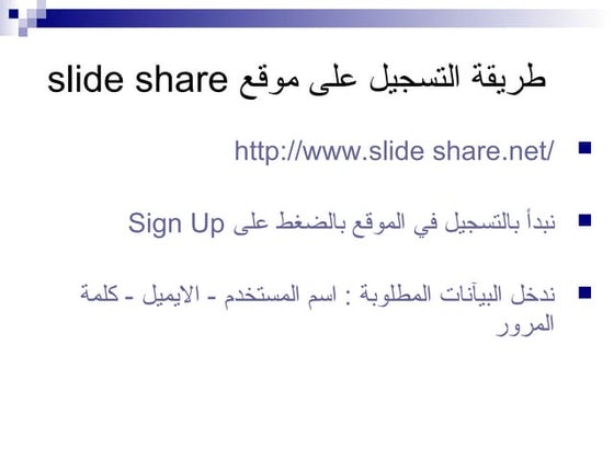 Slide share | PPT