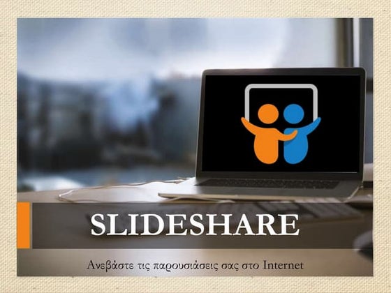 Slideshare slideboom | PPT