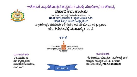 Basic Computer Knowledge in Kannada | PPTX