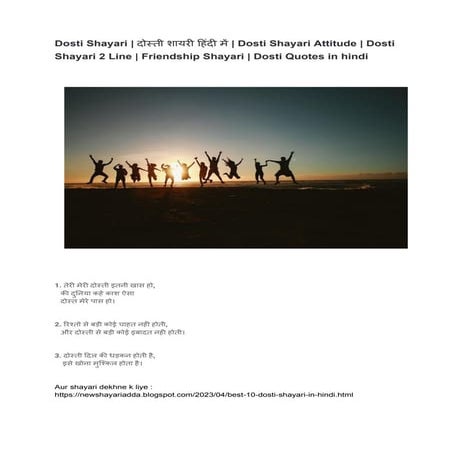 dosti shayari in hindi | PDF