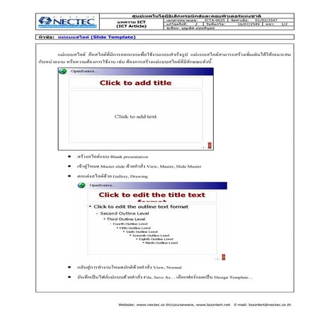 Slide Template with Microsoft PowerPoint | PDF