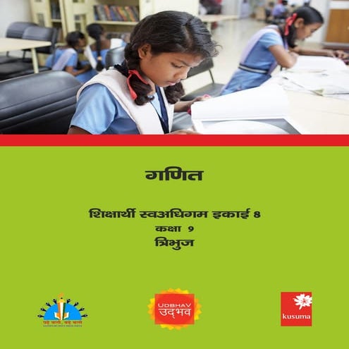 Slu math 8-min | PDF