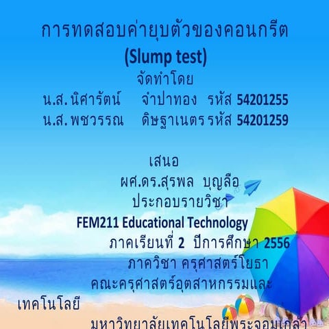 Slump test | PPT