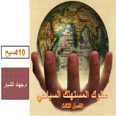 slwk_lmsthlk_lfsl_lthlth.ppt