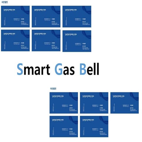 Smart gas-bell | PPT
