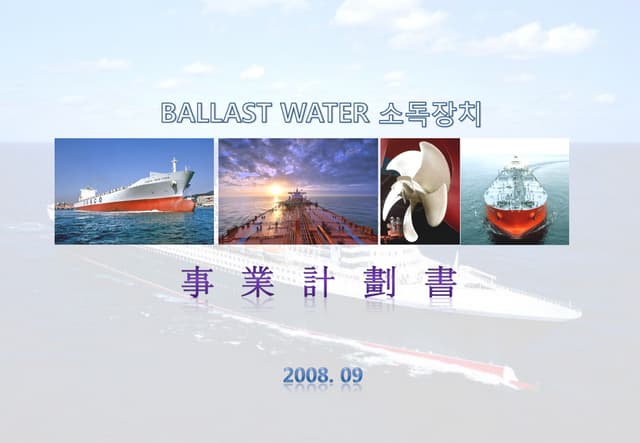 Smart POB System | PDF