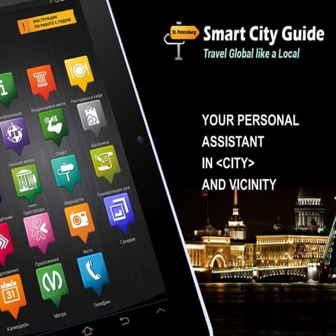 SmartCity Guide Presentation | PPTX
