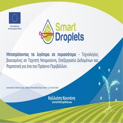 Smart Droplets -Presentation ΑR expo.pptx