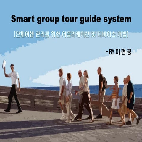 Smart group tour guide system | PPT