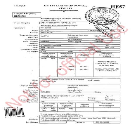 SMART_HOLDING_CYPRUS_LTD_HE57[1057].pdf