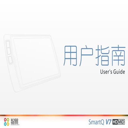 Smart Q7 Mid.Manual.V1.2 | PDF